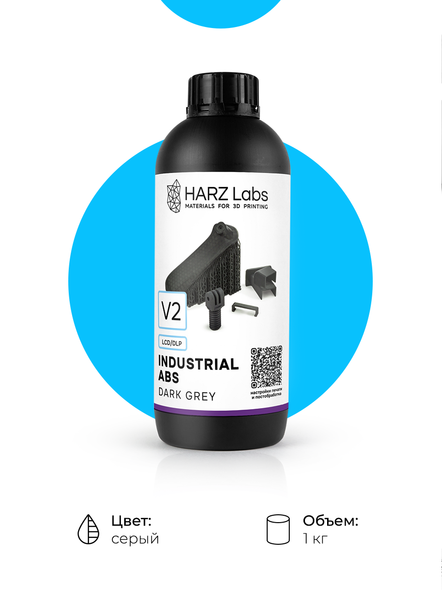Фотополимер HARZ Labs Industrial ABS V2 (1 кг.)