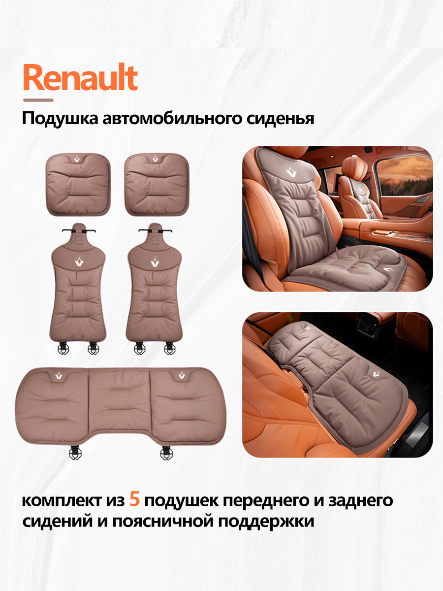 Чехол на сиденье