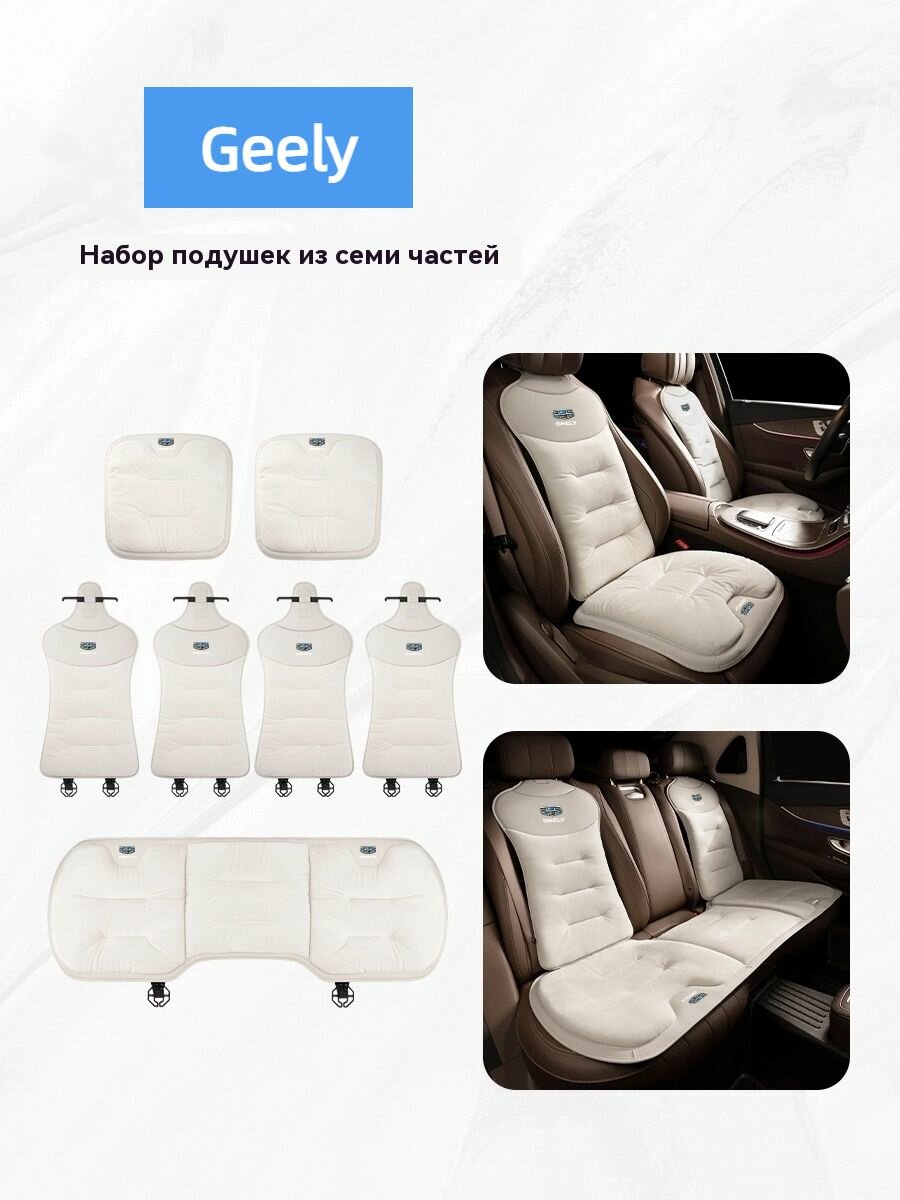 Чехол на сиденье