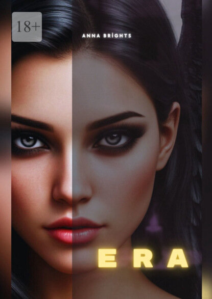 Era [Цифровая книга]