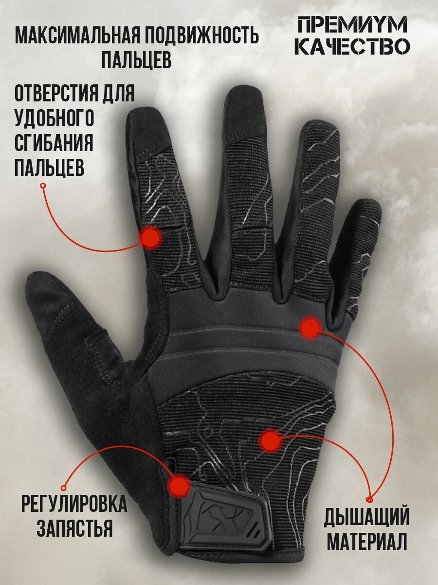 Перчатки тактические мужские Armsport, мотоперчатки, черный, М