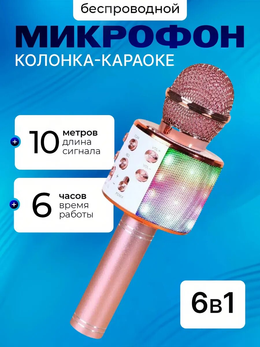 Домашний беспроводной Bluetooth-микрофон караоке-микрофон