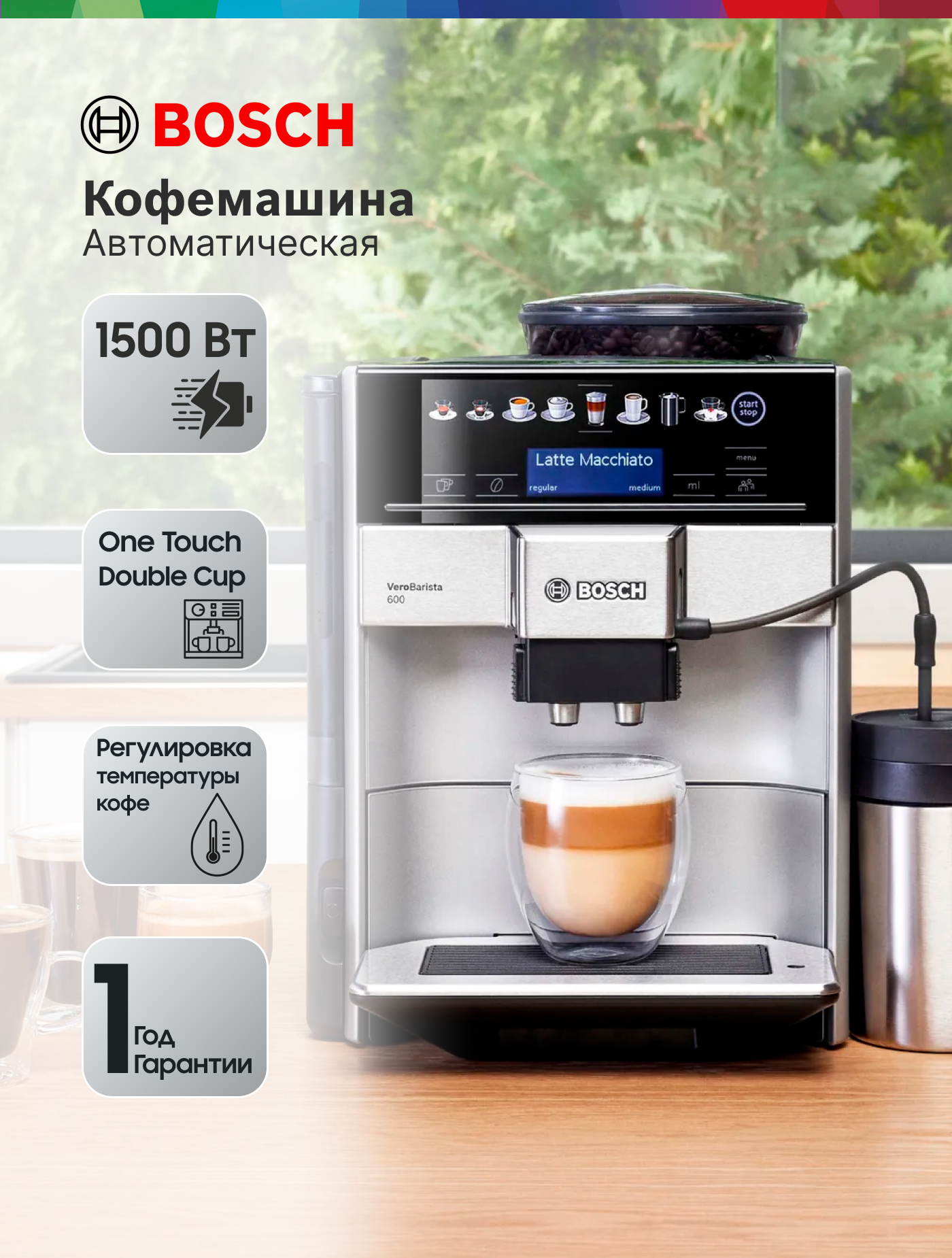 Кофемашина автоматическая Bosch TIS65621RW, автоматическая, Рецепты напитков - 6, MilkClean, серебристый