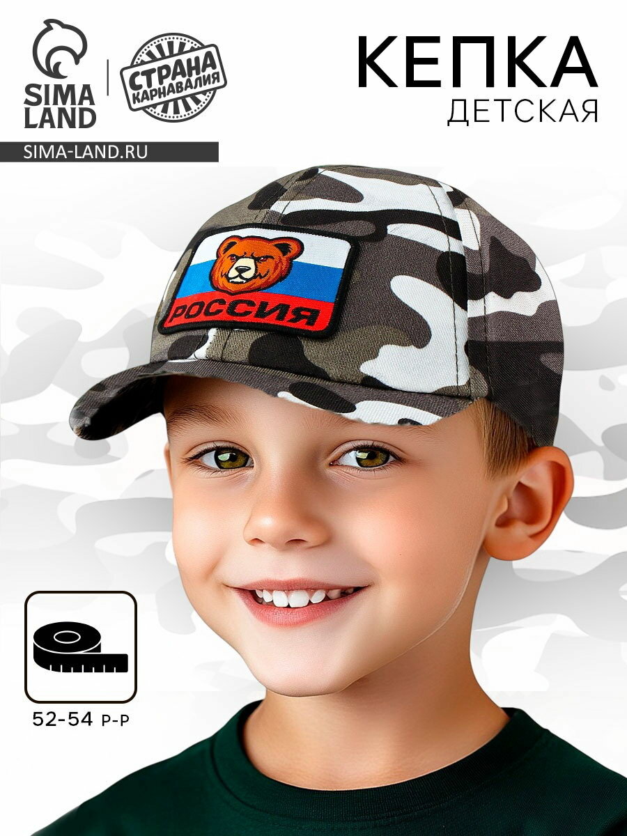 Детская кепка "Военный", нашивка мишка, р. 52–54, вид: головные уборы