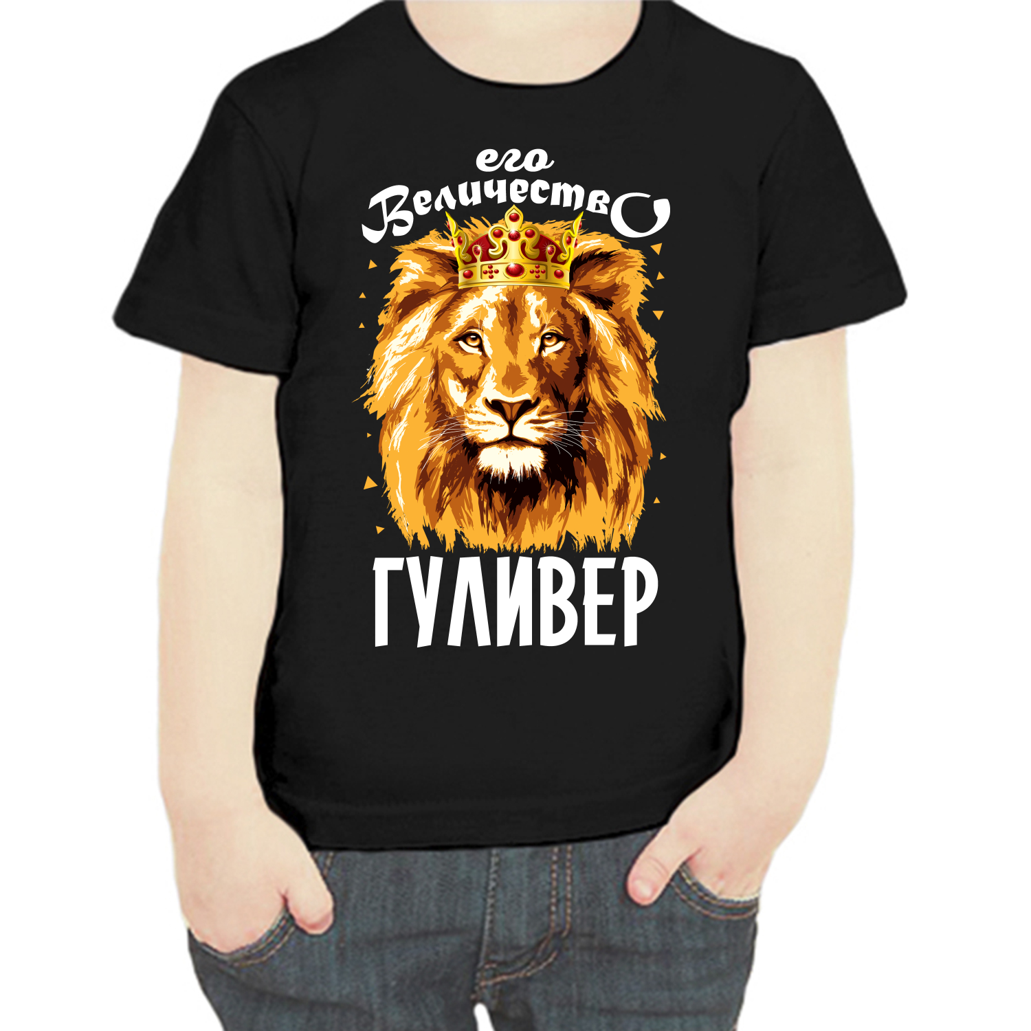 Футболка  Гуливер