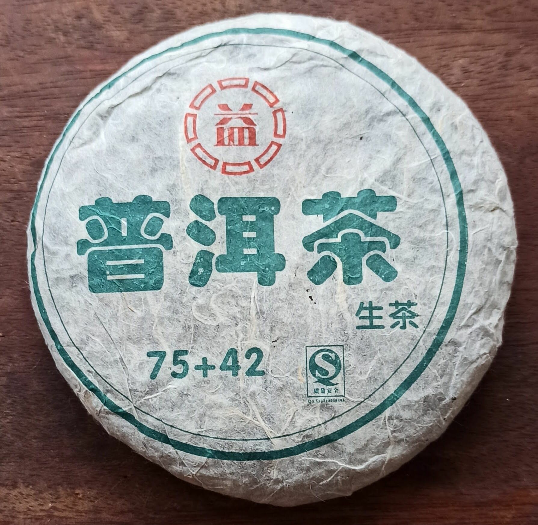 Шэн пуэр 2006 года, 75+42 ф-ка Ипухао - коллекционный, редкий чай. Блин 100 грамм.