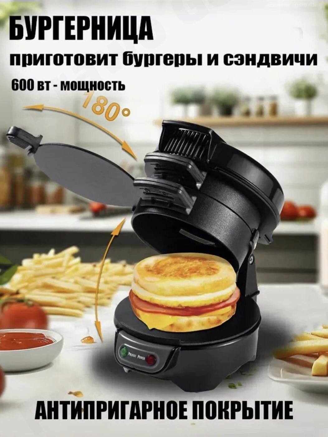 Мультибургерница Бутербродница Сэндвичница электрическая 600Вт