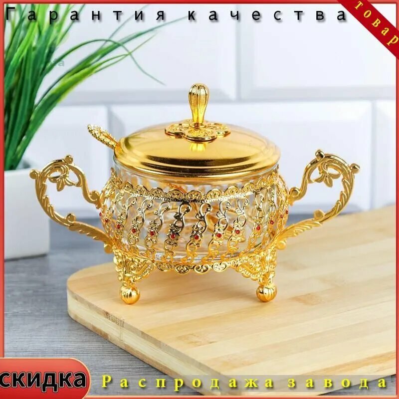 Galeontrade/Галеон-трейд Сахарница, 1 шт