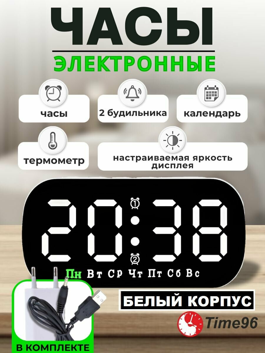Настольные электронные часы будильник с календарем и термометром