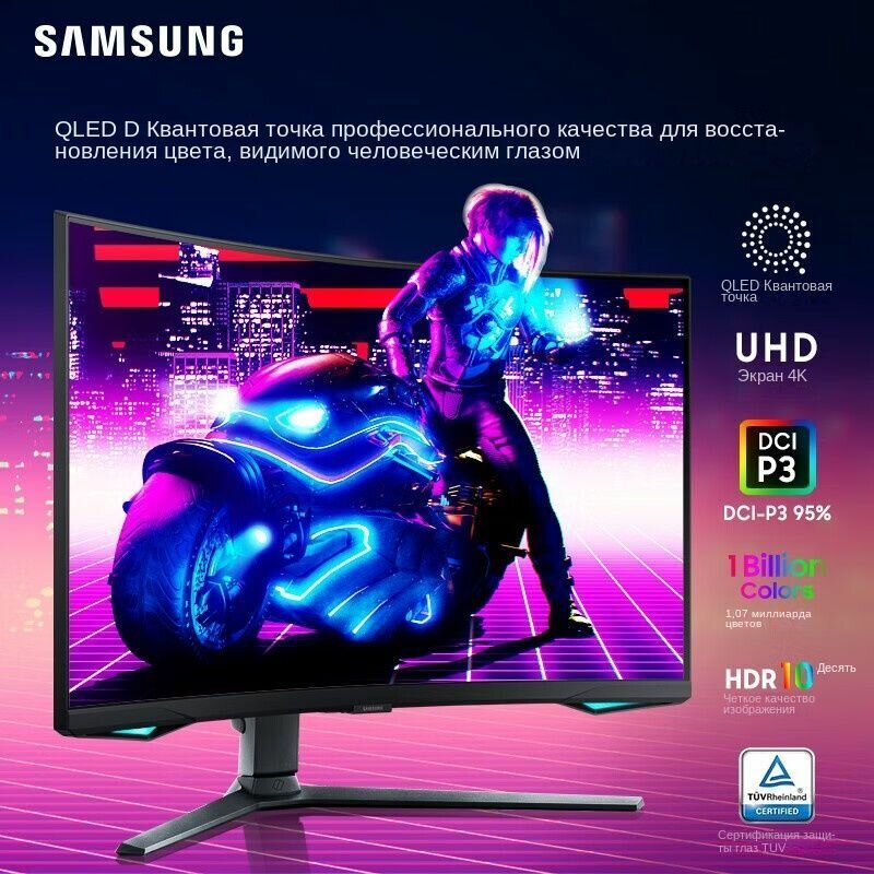 Монитор SAMSUNG S32BG754NC, настольный компьютер, изогнутый экран VA, сверхвысокое разрешение, защита глаз, низкое мерцание, частота обновления 165 Гц, 32 дюйма