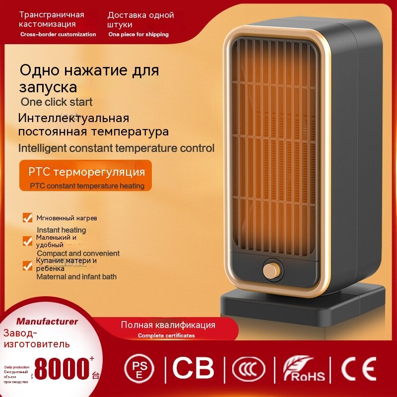 Бытовой керамический трехсекундный нагрев PTC электрическое отопление