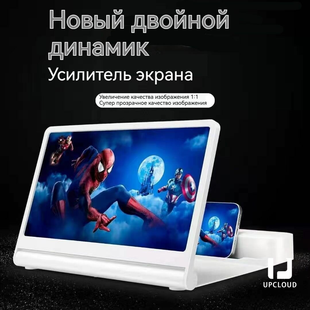 Увеличитель экрана смартфона