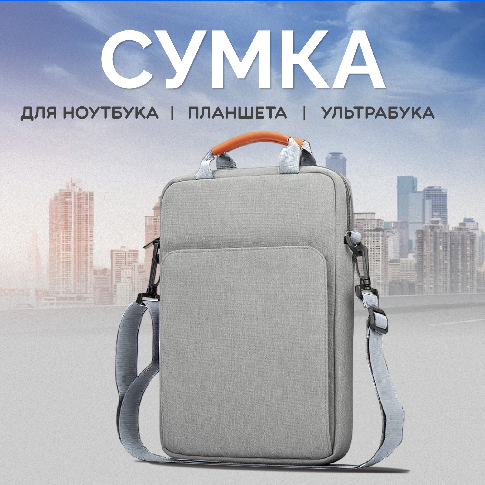 Сумка через плечо , портфель , для ноутбука 13 macbook, Amabaris водонепроницаемая, ударопрочная, стильная, серая, мужская, женская