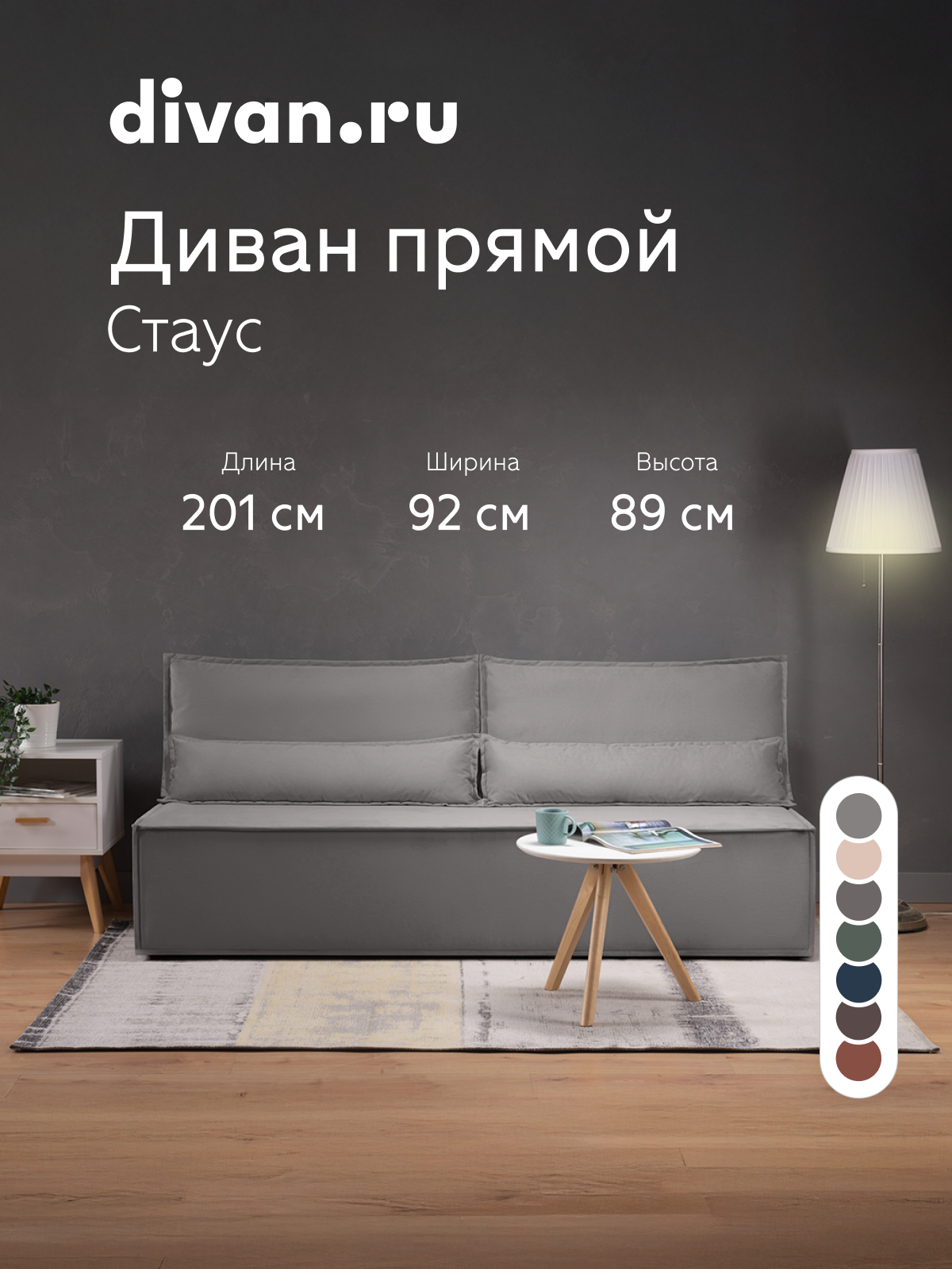 Диван-кровать раскладной Divan.ru Стаус Velvet Smoke 92х92х89 см, спальное место 201х135 см, велюр, серый