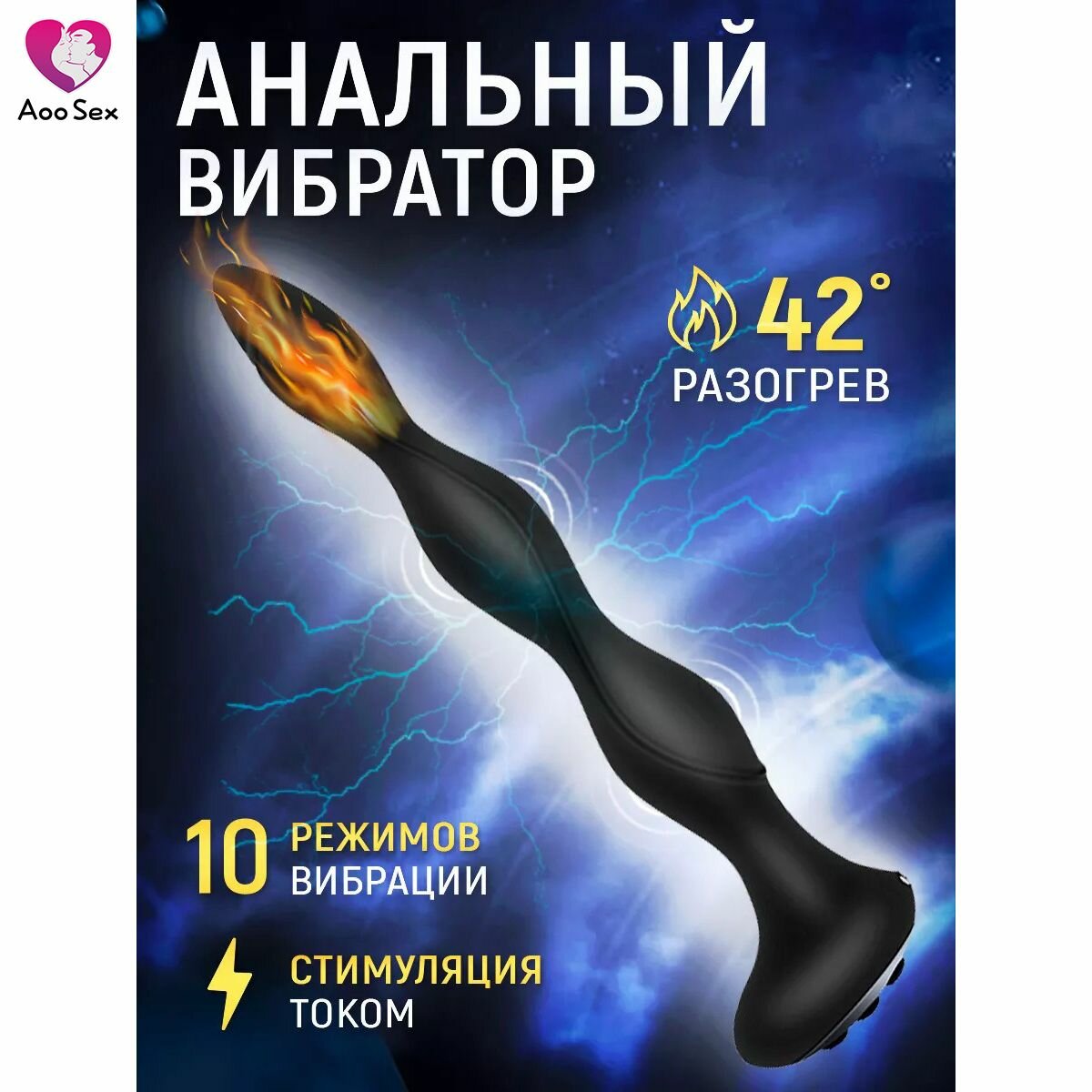 Массажер простаты мужской, анальный вибратор для массажа и секса, 26.5cm