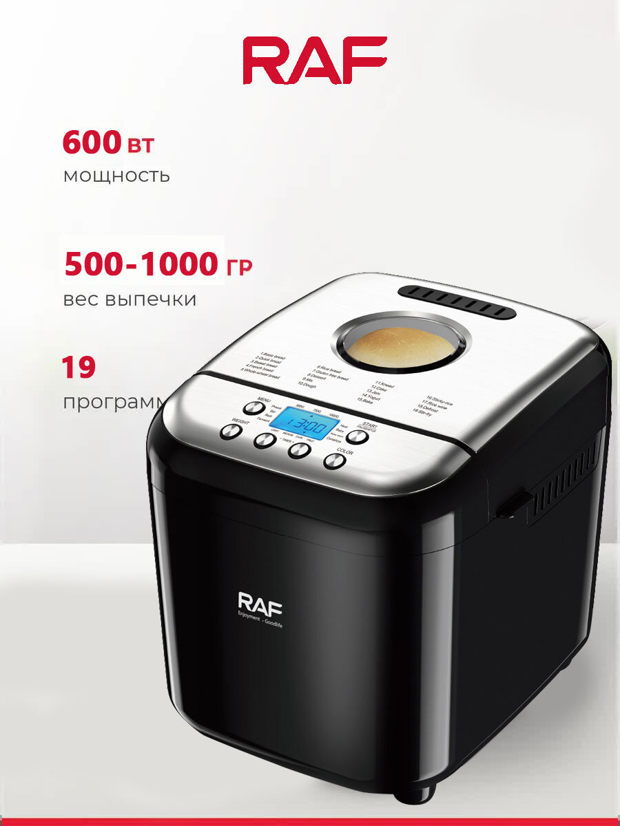 Хлебопечка с замесом теста автоматическая для дома с различными программами выпечки и функцией отложенного старта