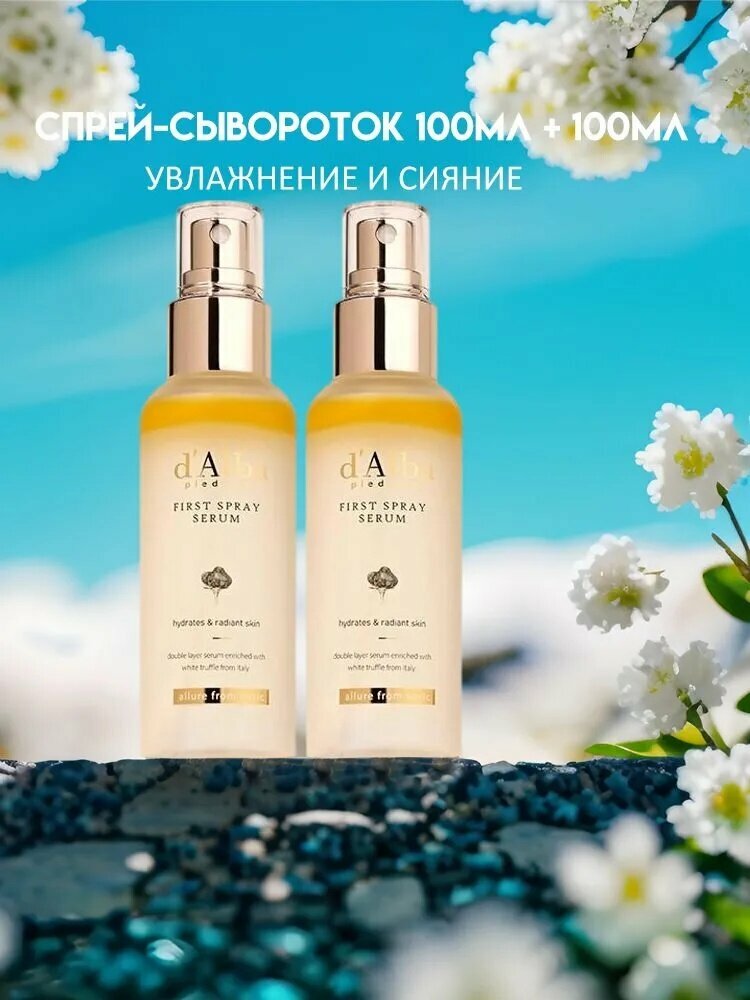 Увлажняющая эссенция для ухода за кожей d'Alba 200 мл с гиалуроновой кислотой и витамином С