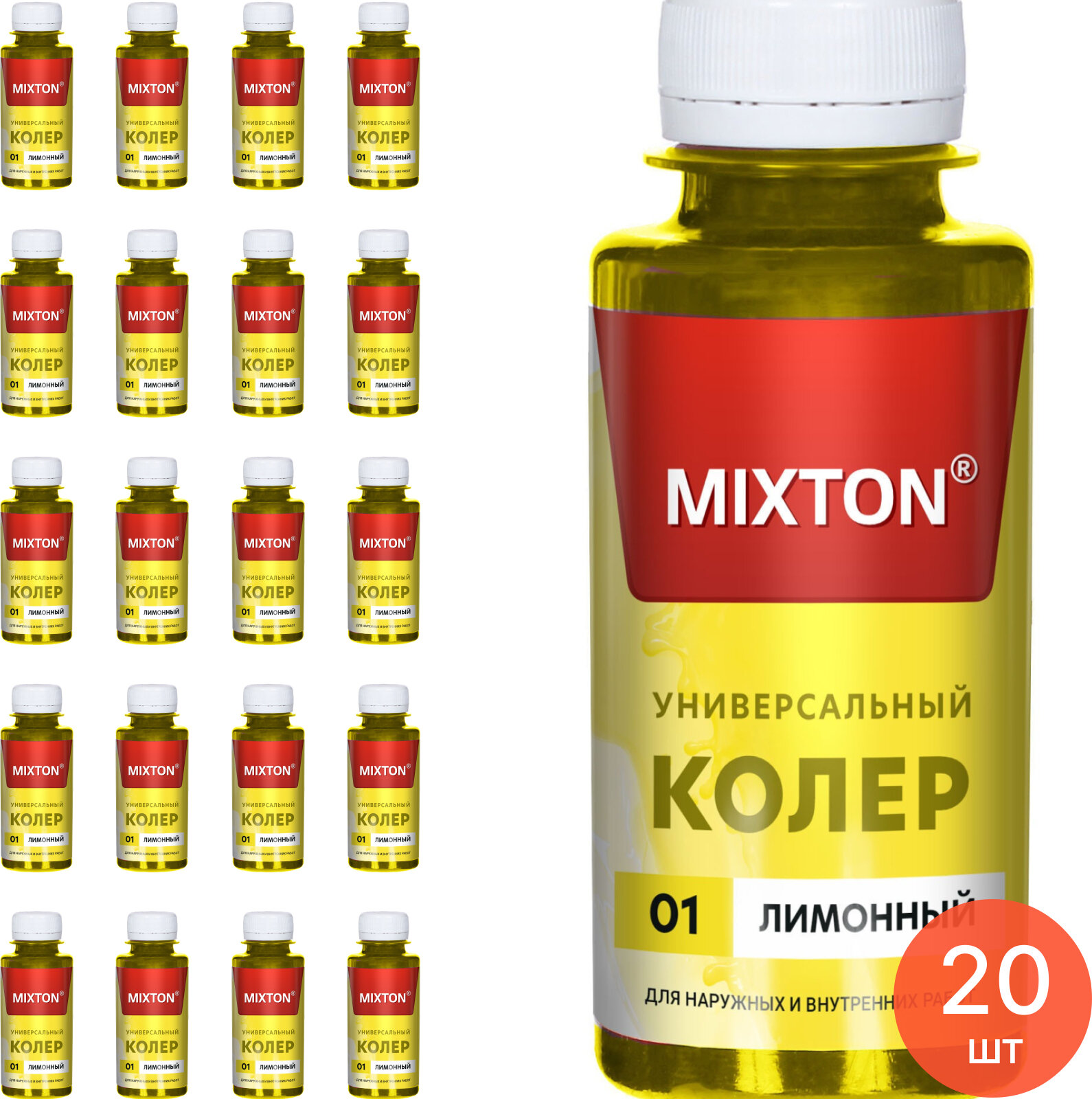 Колер для краски MIXTON / Микстон паста универсальная, цвет лимонный, 0.1л / строительство и ремонт (комплект из 20 шт)