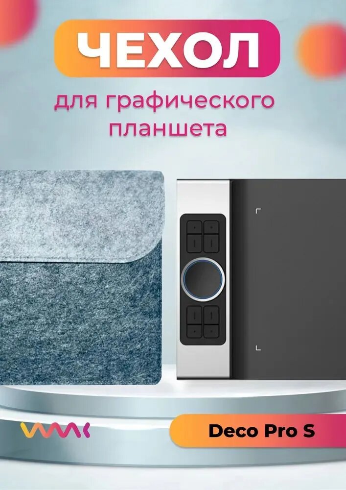 Чехол для планшета XP-PEN Deco Pro S
