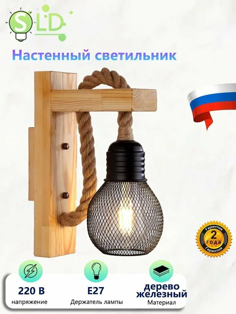 8sanlione Бра, E27, 40 Вт