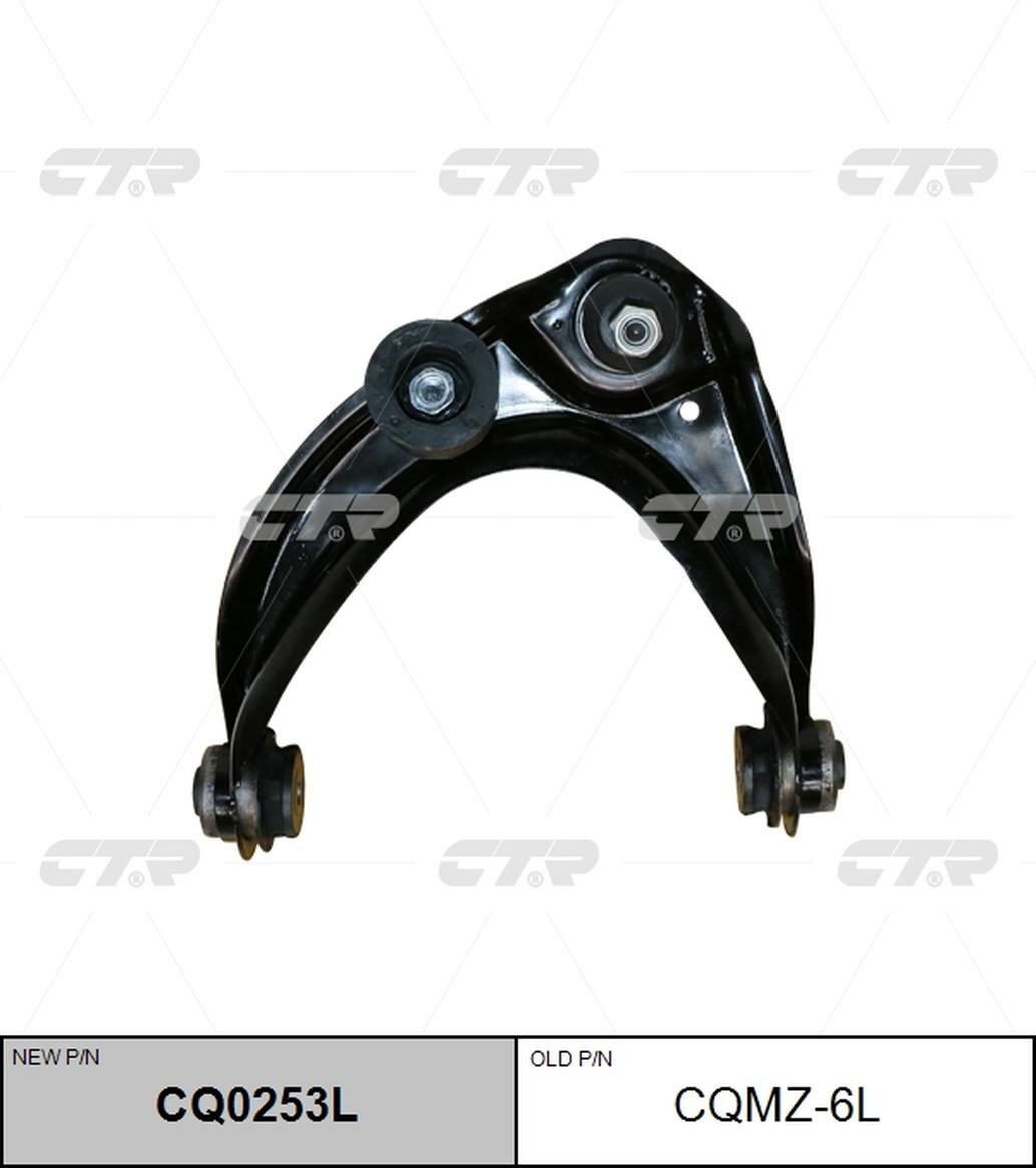 Рычаг подвески для автомобилей CTR CQ0253L (запчасти и комплектующие)