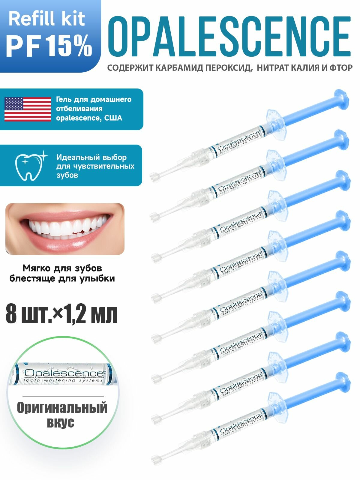 Набор для отбеливания зубов Opalescence, PF, 15%, оригинальный вкус