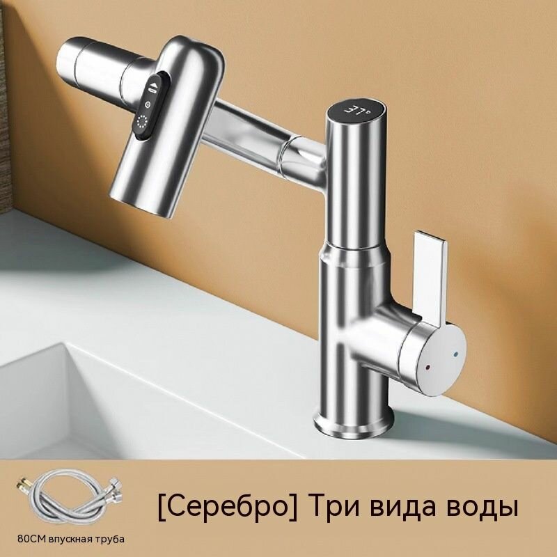 Смеситель для раковины Smart с цифровым дисплеем и выдвижным гибким изливом
