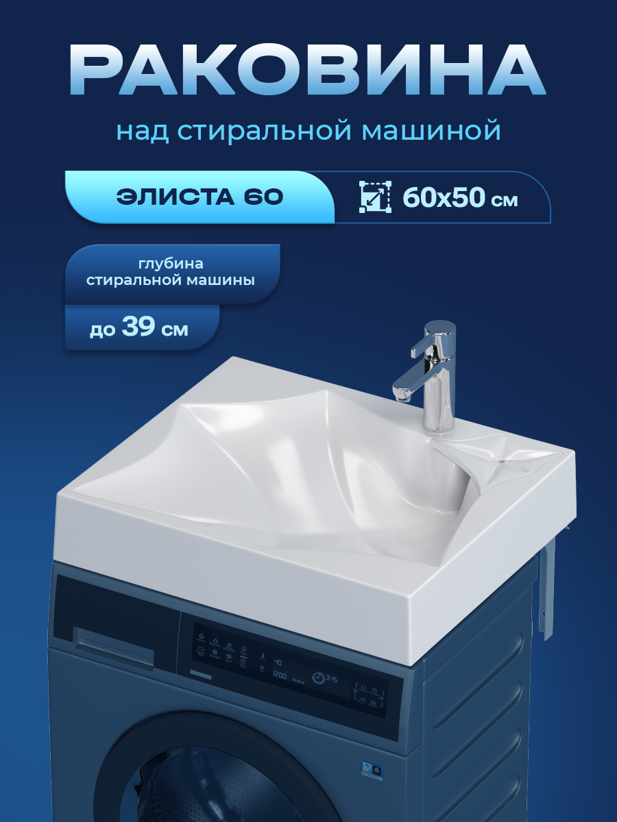 Раковина Aqua Trends Е-60, подвесная, белая, литьевой мрамор