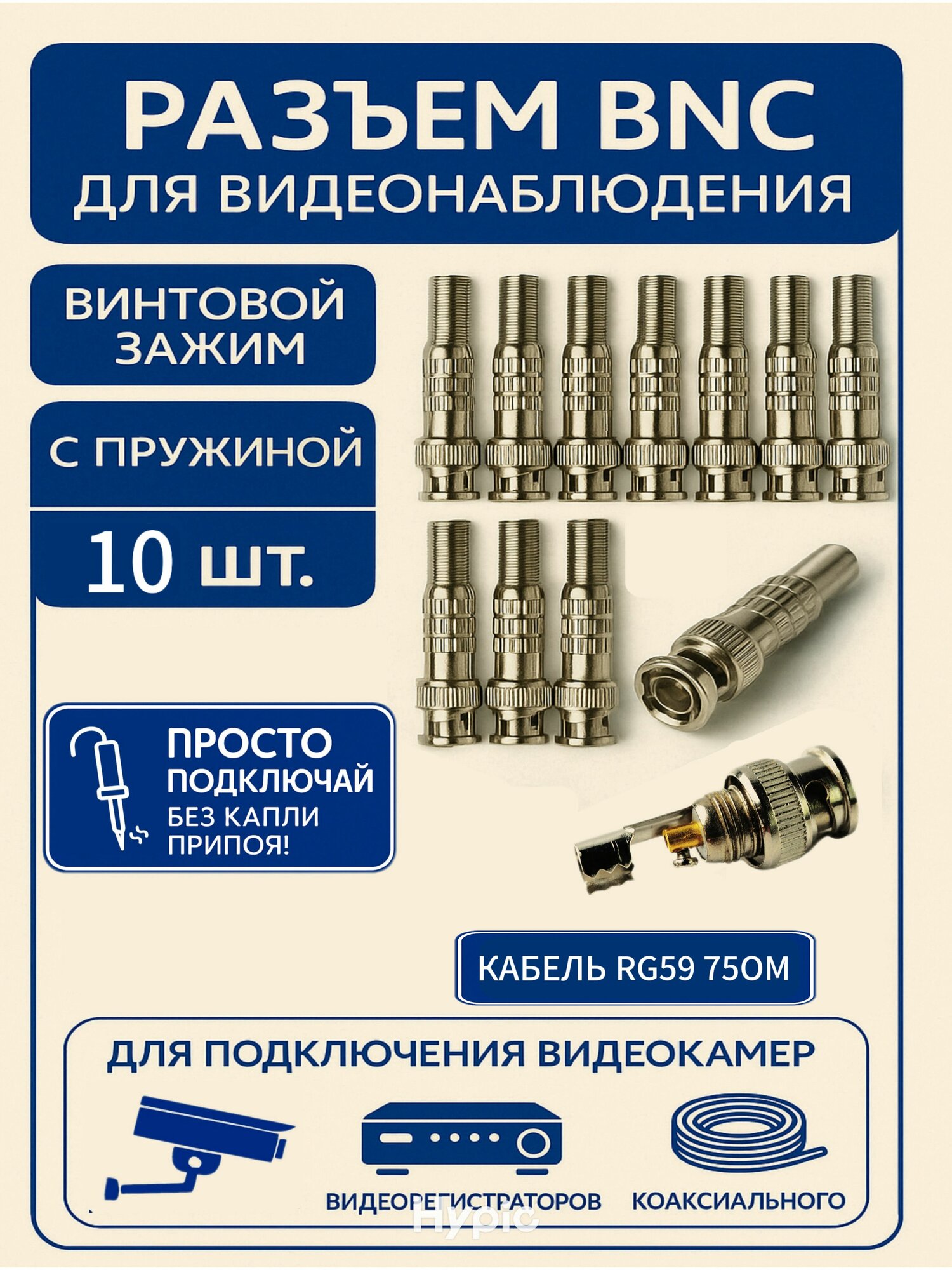 Разъём BNC с пружиной для видеонаблюдения винтовой коаксиальный разъём для камер и видеорегистраторов