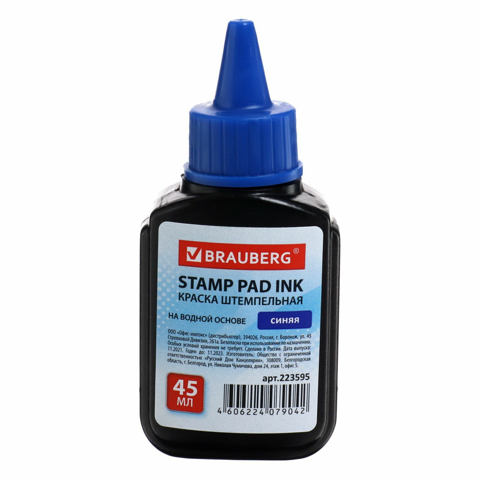 Краска штемпельная синяя, 45 мл, на водной основе, тип: краска штемпельная, 3 шт.