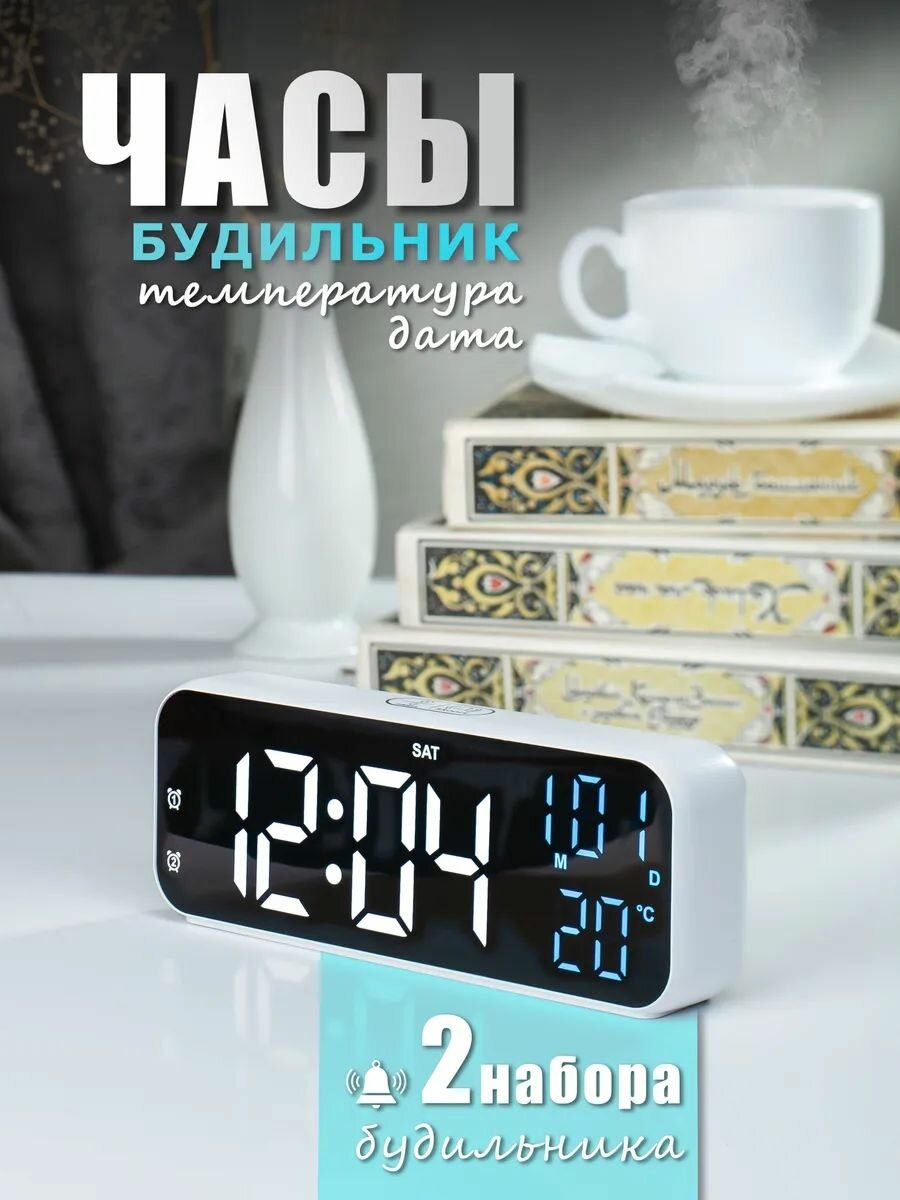 Настольные часы Электронные