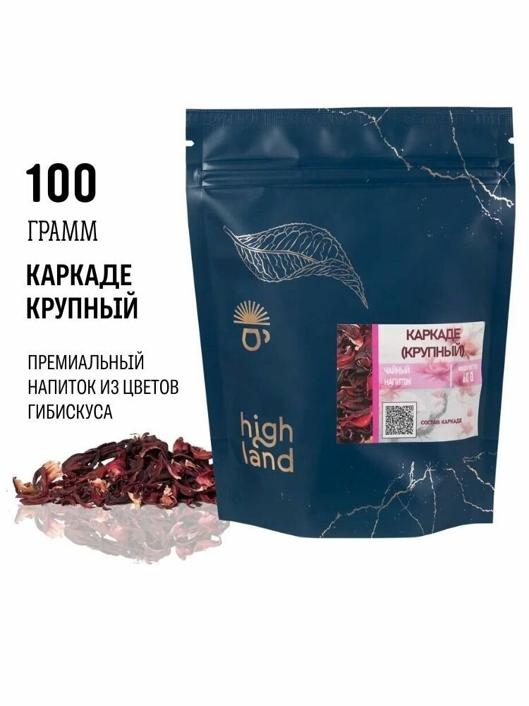 Каркаде - 60 г, каркаде пол цветка