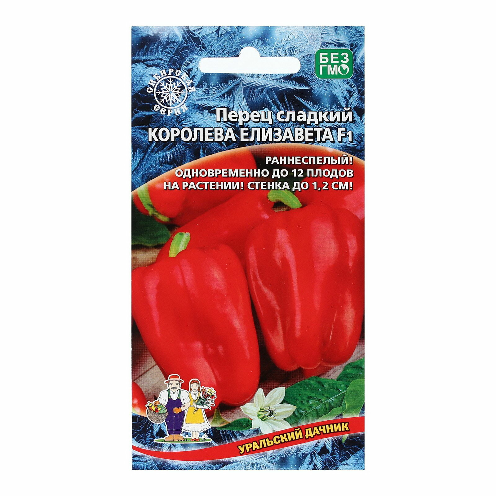 Семена перец сладкий "Королева Елизавета F1", 20 шт, высота: среднерослые (50-70 см)