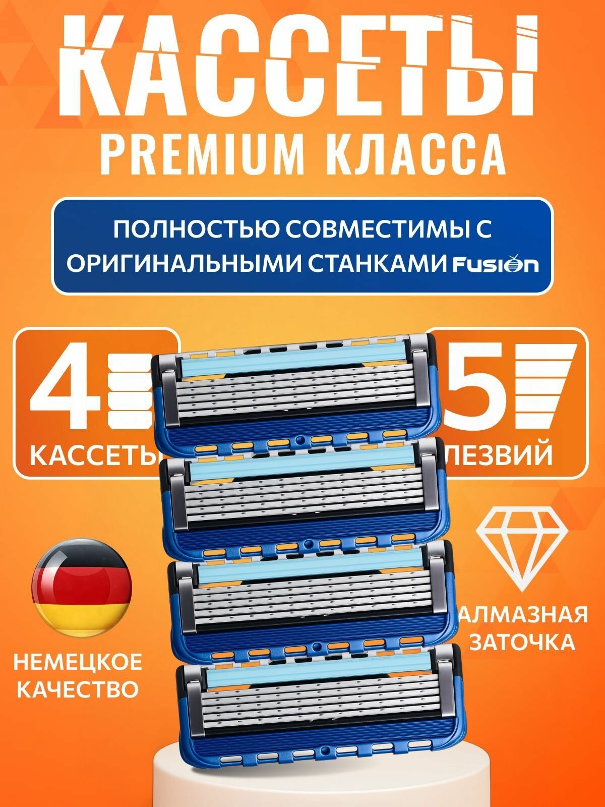 Лезвия Кассеты для бритья мужские 4 шт / Сменные кассеты с 5 лезвиями для бритья