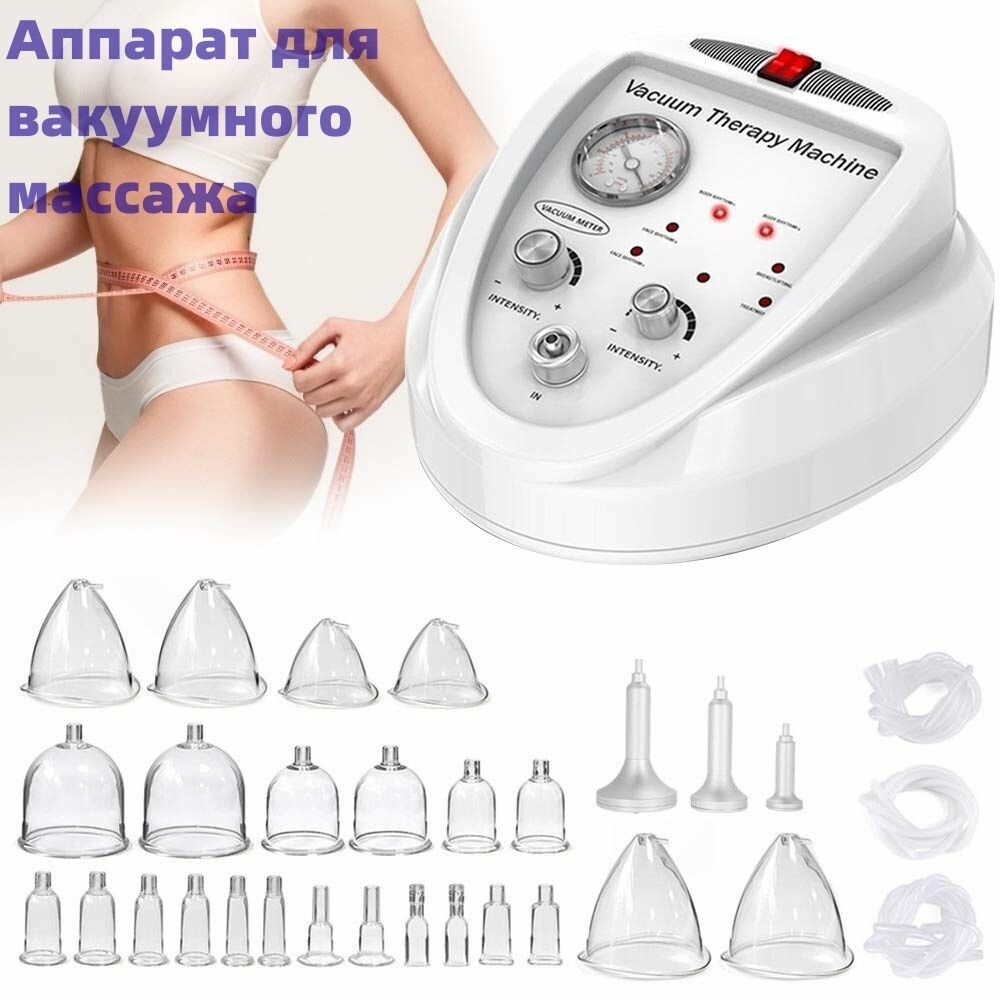 Аппарат для вакуумного массажа NV-600 / GT-600, белое