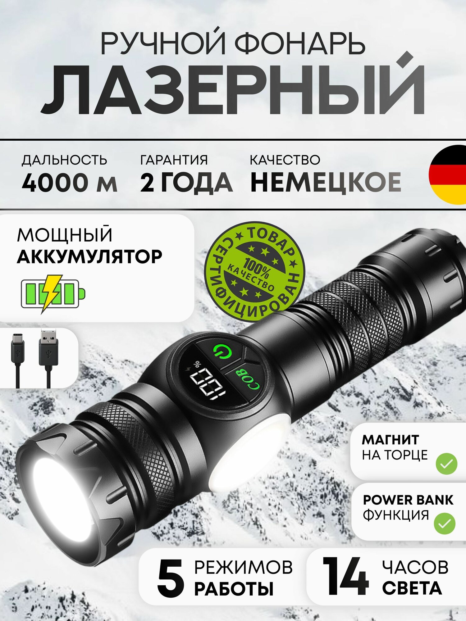 Фонарь "Ручной фонарь", PM30-TG, 130 Вт, время работы 12 ч, дальность освещения 4000 м, IPX-6