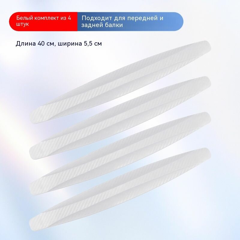 Противоударная планка на двери автомобиля, автотовары запчасти на легковые автомобили, автомагазин, авто запчасти