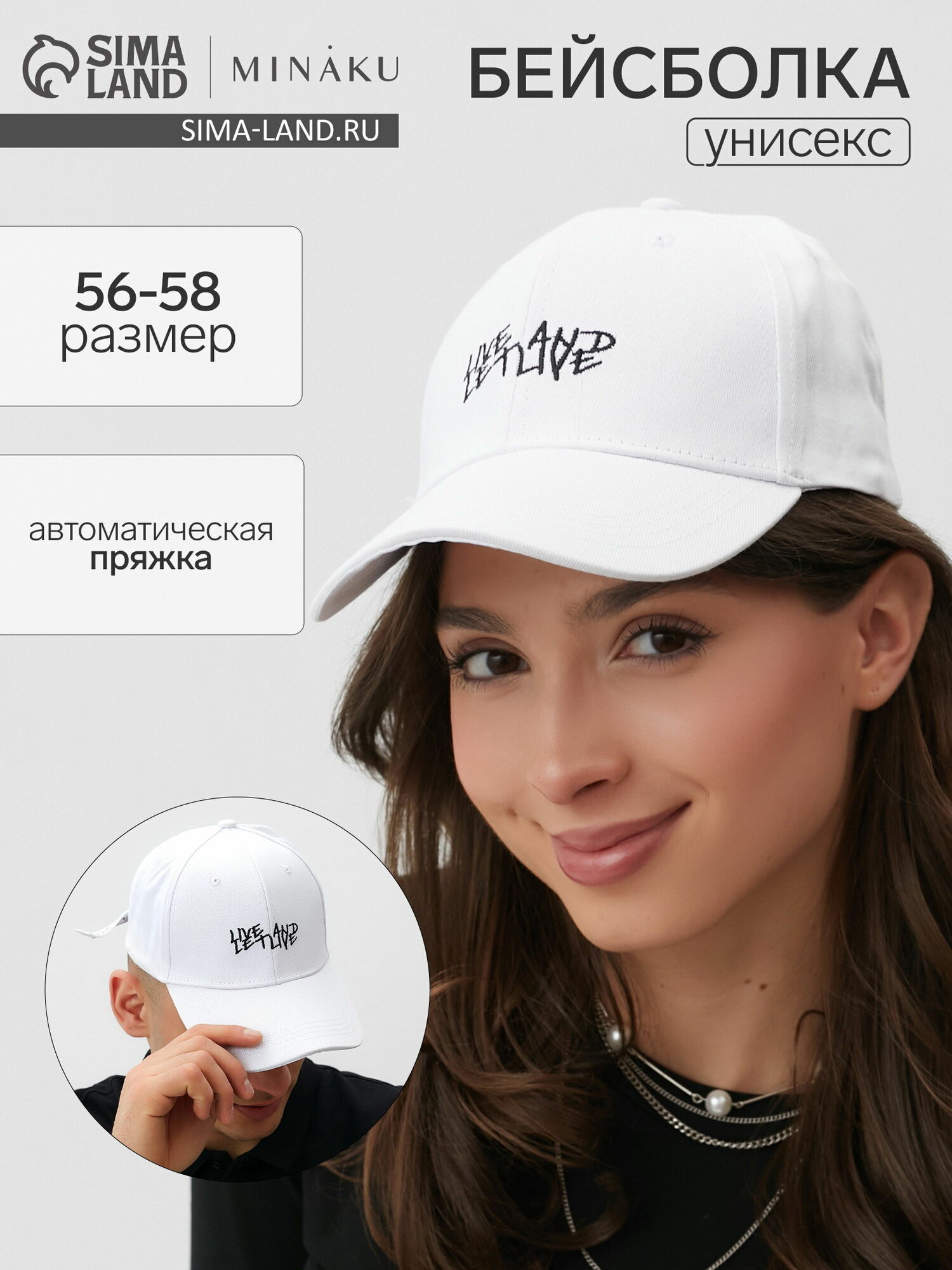 Бейсболка для женщин