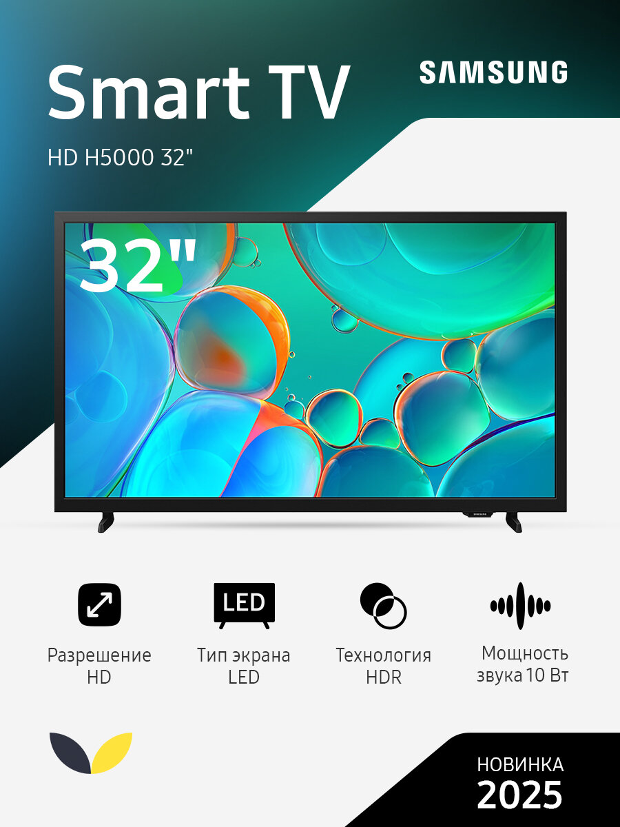 SAMSUNG Телевизор LED Samsung 32" UE32H5000FUXRU черный HD 60Hz DVB-T2 DVB-C USB WiFi (RUS)