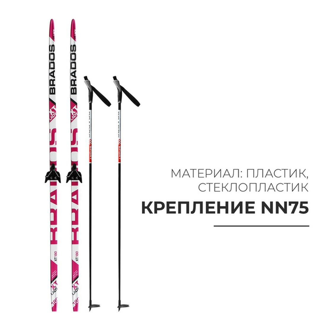 Комплект лыжный: пластиковые лыжи 180 см с насечкой, стеклопластиковые палки 140 см, крепления NN75 мм, цвета микс