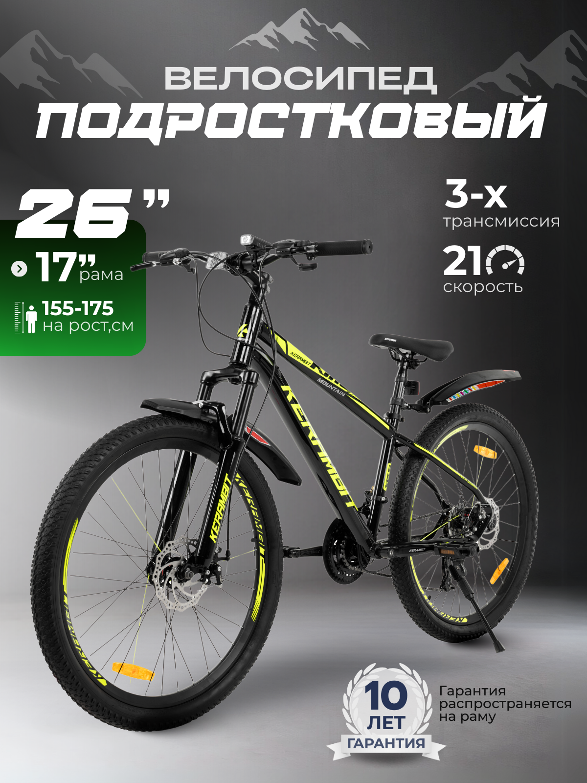 Велосипед горный взрослый, подростковый 26" для роста 155-175 см