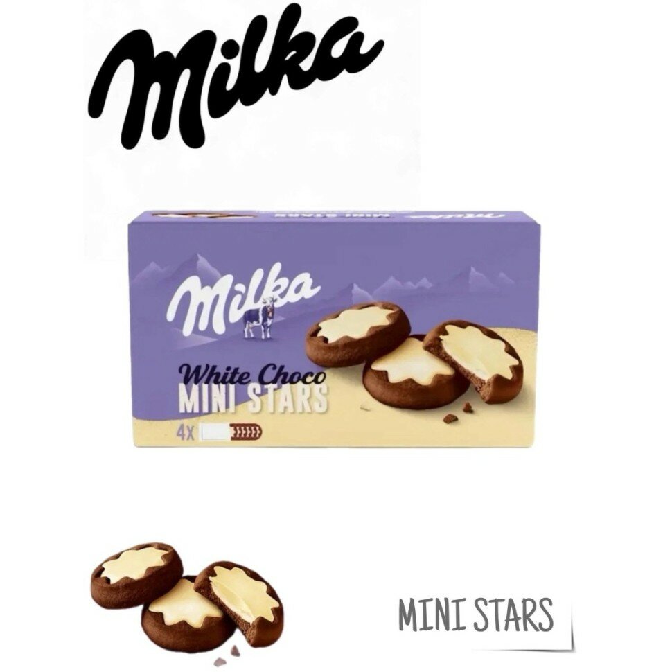 Печенье Милка Чоко Минис Вайт 150 грамм производство Германия