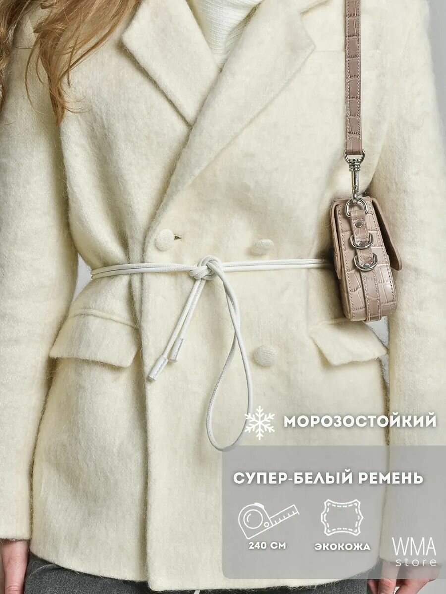 Ремень для женщин