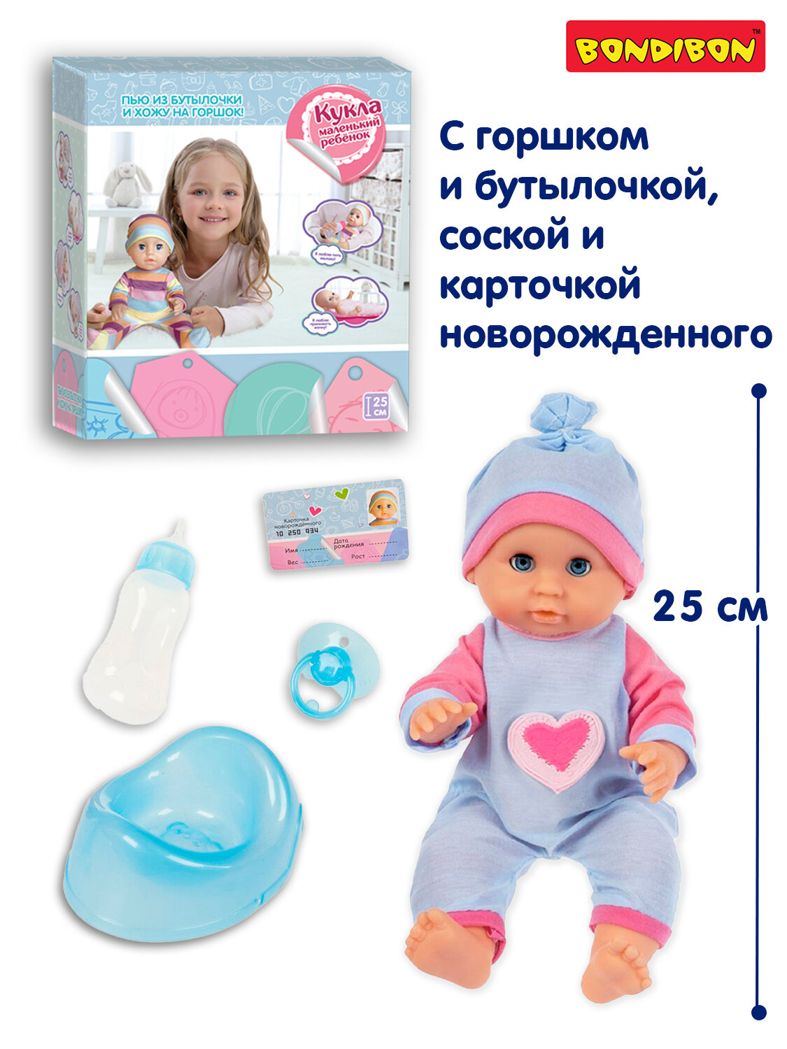 Функциональная Кукла в голубом костюме с аксессуарами развивающая игрушка