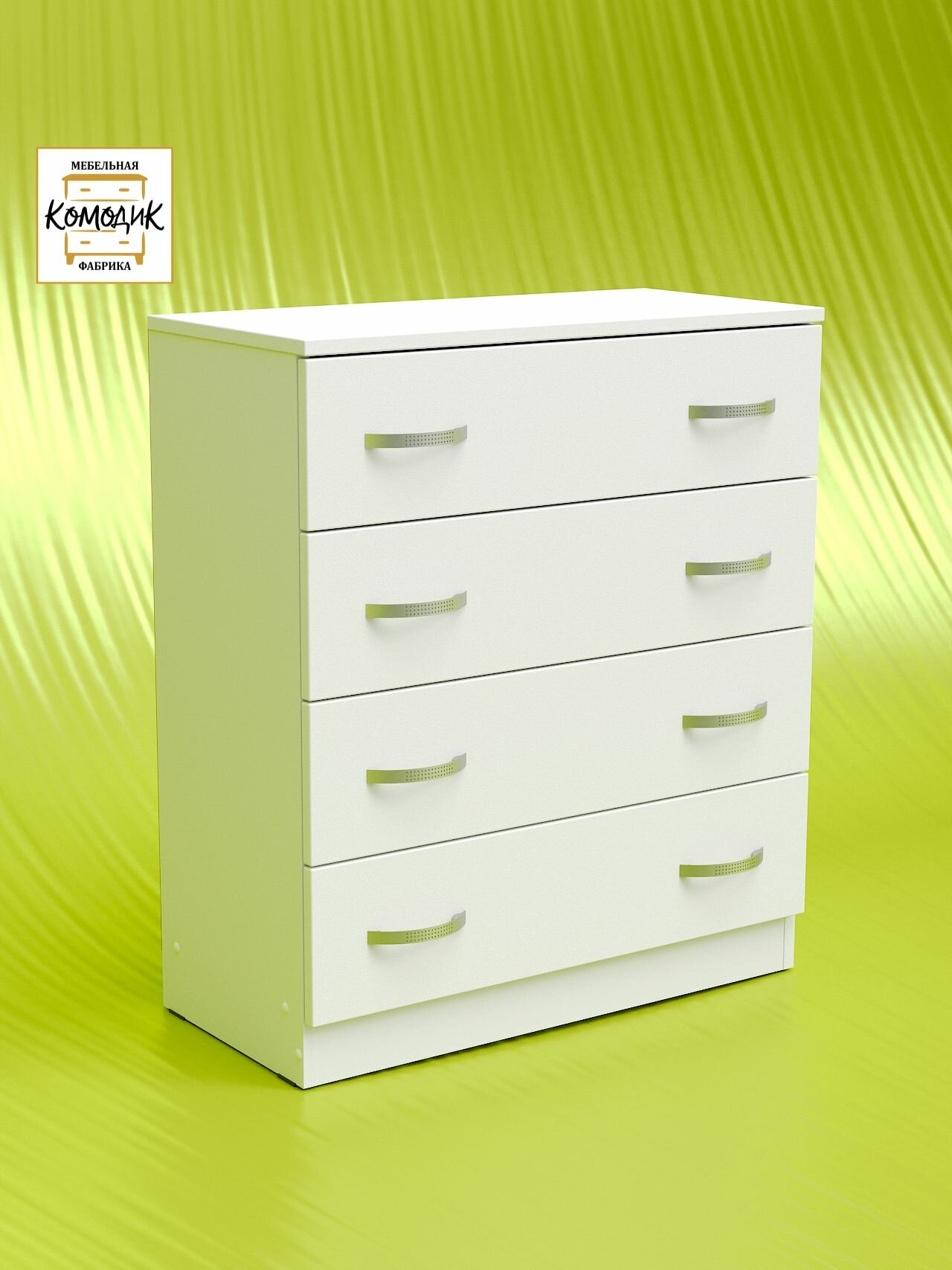 Комод МФ Комодик №11, ЛДСП, с роликовыми направляющими, 4 ящика