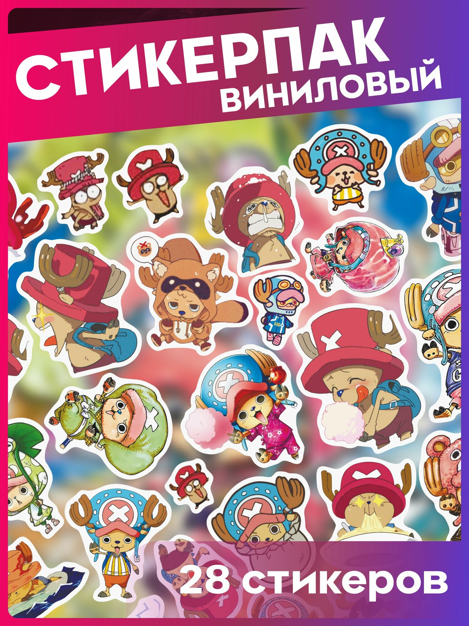 Набор наклеек Ван пис Чоппер