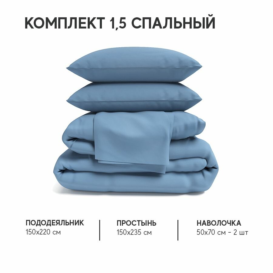 Постельное белье 1,5-спальный комплект из сатина, 100% хлопок, однотонный синий