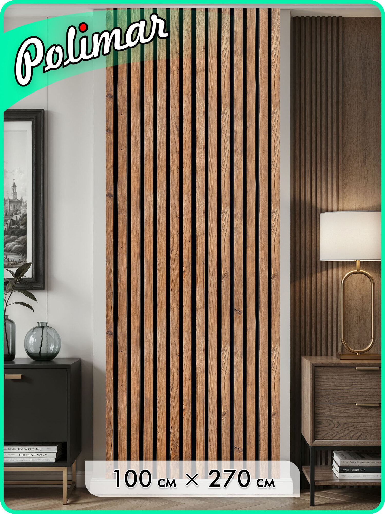 Фотообои флизелиновые деревянные рейки для кухни, зала, спальни