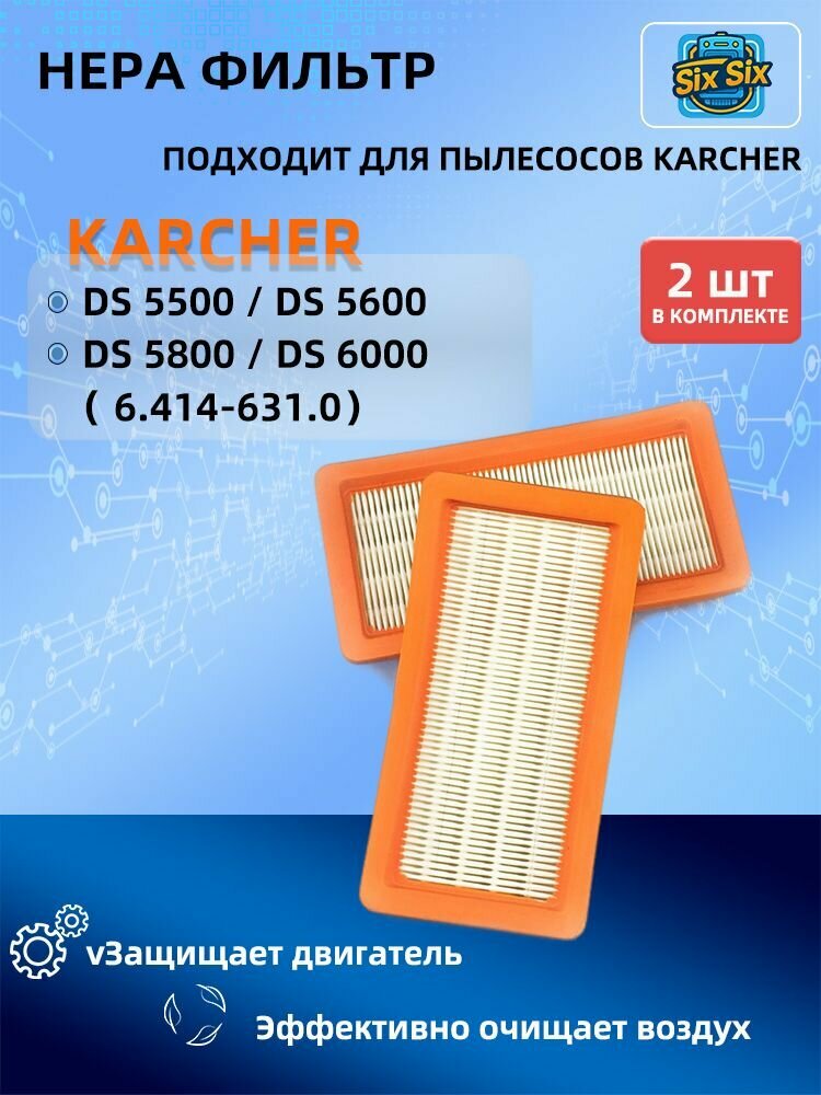 Аксессуар для пылесоса