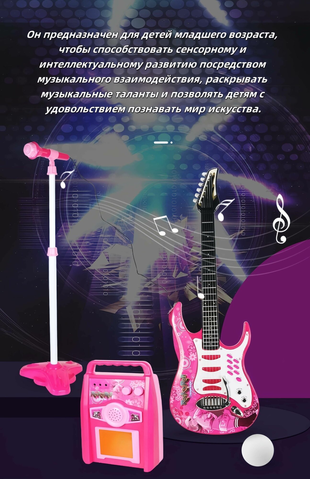 Гитара детская музыкальная со струнами и кнопками / свет, звук